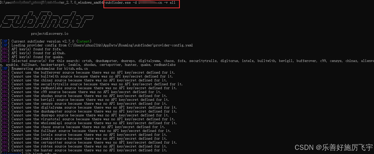subfinder配置源API_subfinder配置api-CSDN博客