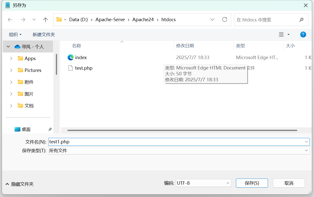 Windows怎么配置Apache2.4，PHP8.4和MySQL(WAMP配置最新详细版)_php windows本地安装mysql扩展-CSDN博客