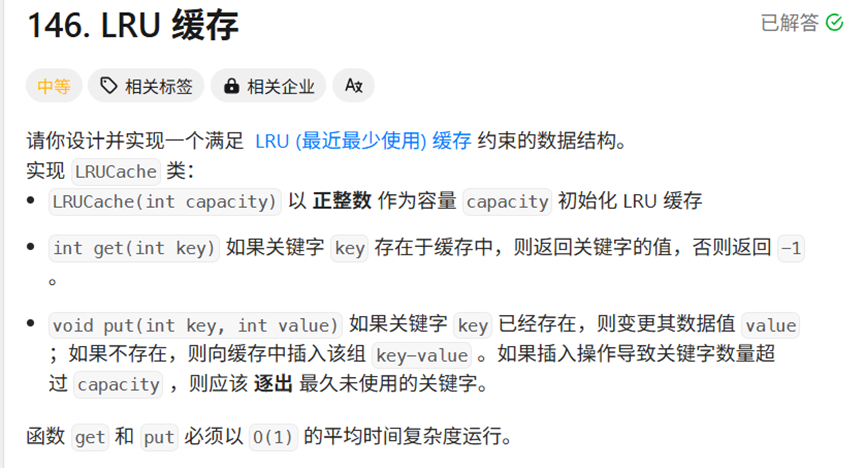 leetcode算法实战（5-27）-CSDN博客