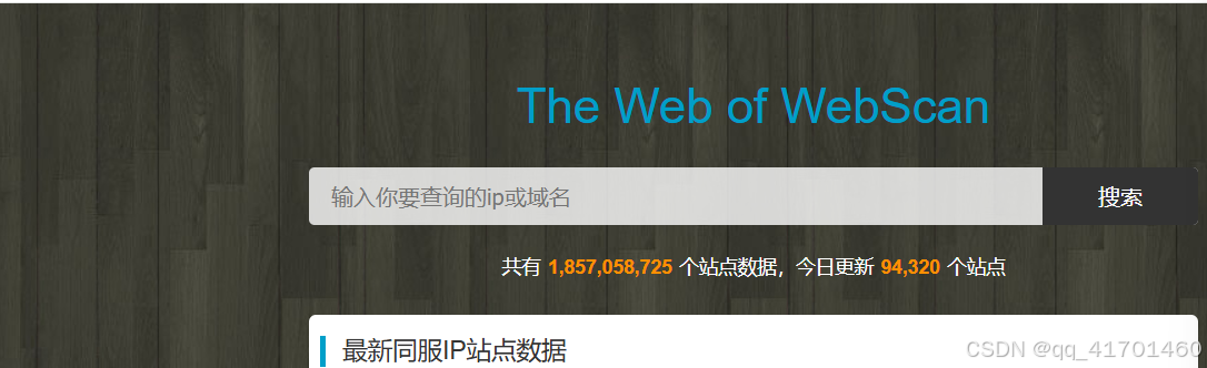 网络安全之信息收集 之完整版_证书反查 信息搜集-CSDN博客