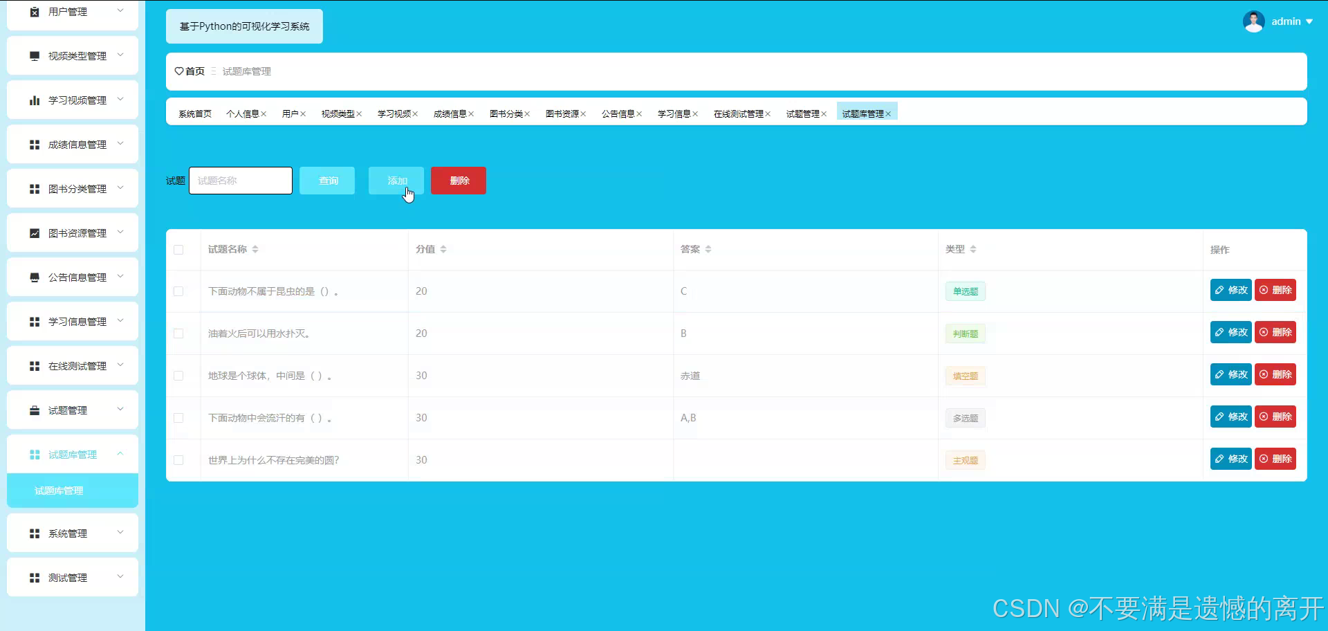 008-springboot基于Python的可视化学习系统_python springboot-CSDN博客