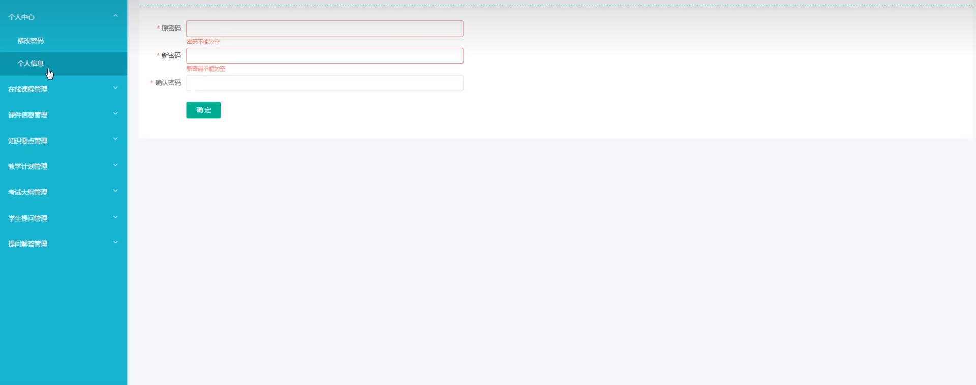 Java项目:在线课程管理系统(java+SpringBoot+Mybaits+Vue+elementui+mysql)-CSDN博客