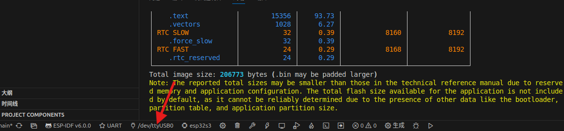 搭建ESP32开发环境 — 在Linux（Ubuntu24.04）上搭建 ESP-IDF 开发环境，并在VSCode上进行代码的编辑和编译、JTAG调试、JTAG下载以及串口下载_esp32 ...