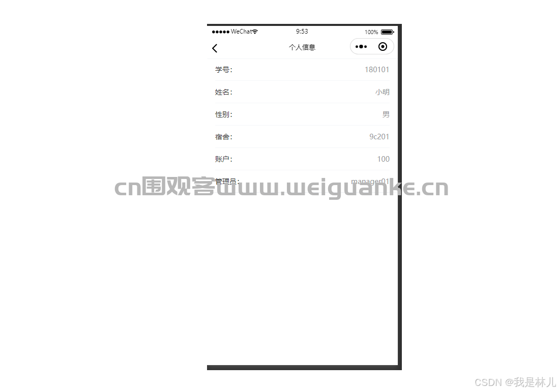 宿舍管理系统 Springbootvue微信小程序基于springbootvue的宿舍管理系统微信小程序 Csdn博客