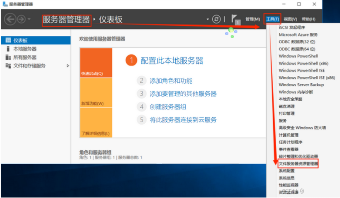 Windows server 2016：部署文件服务器_windowsserver2016搭建文件服务器-CSDN博客