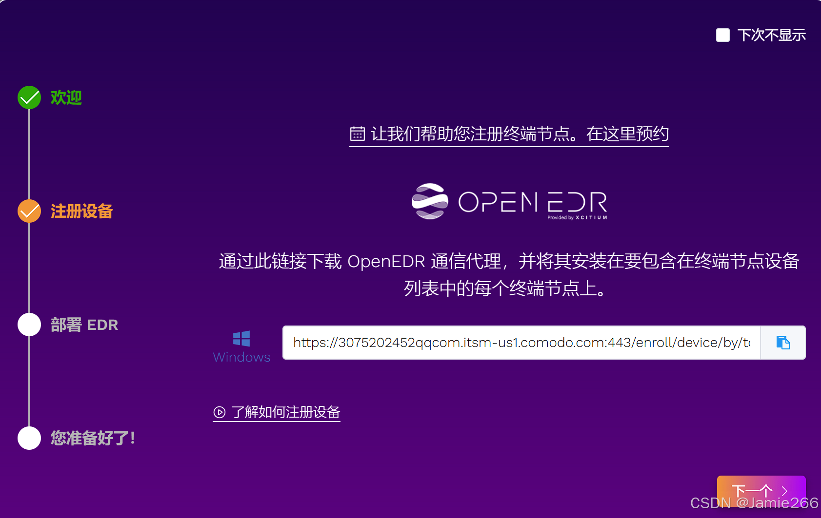 OpenEDR简单部署与使用-CSDN博客