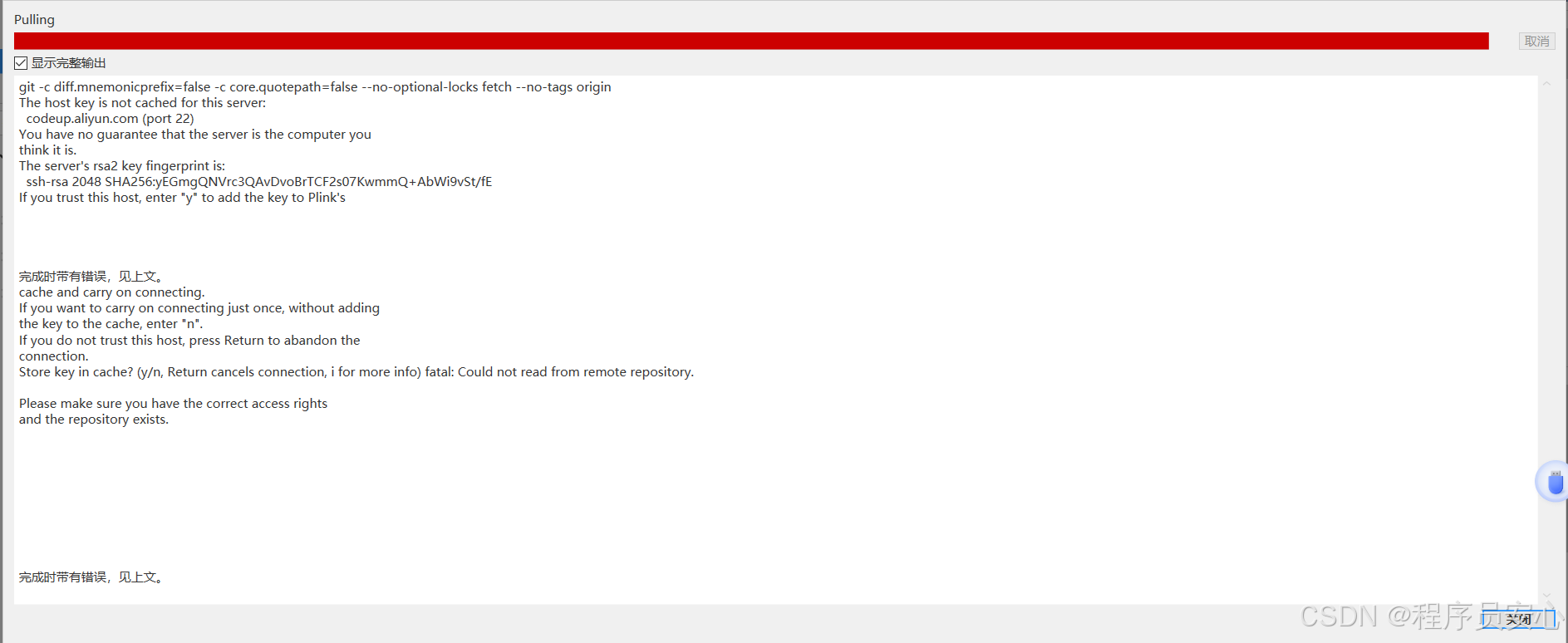 sourcetree报错：The host key is not cached for this server_the host key is not cached for this ...