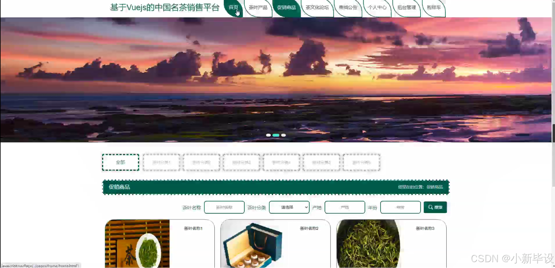 Java计算机毕业设计基于vuejs的中国名茶销售平台（开题程序论文）基于vue的茶叶销售平台拟解决的问题 Csdn博客