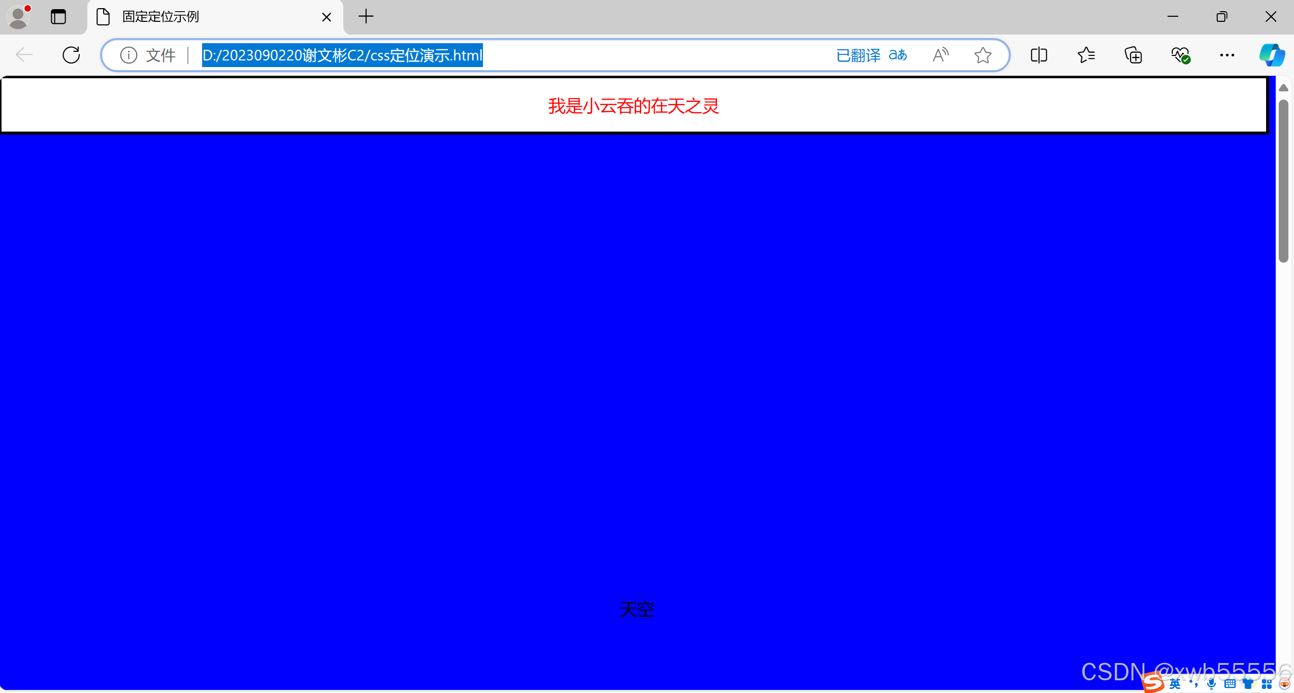 Css定位详解:文档流、相对定位、绝对定位与固定定位css 针对元素使用绝对定位 Csdn博客