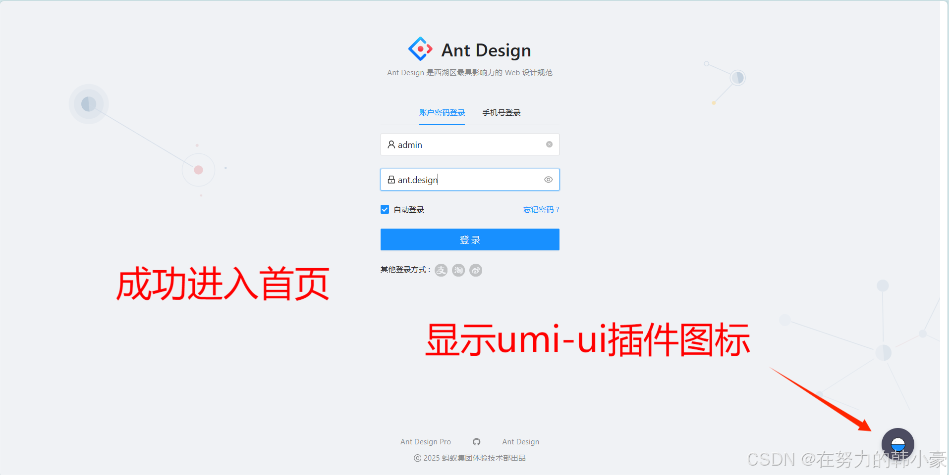 Ant Design Pro整合Umi-ui插件时区块及模板无法显示（已解决）_ant design pro umi ui-CSDN博客