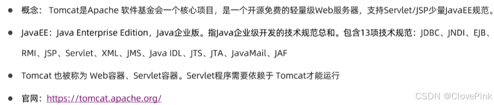 黑马程序员JavaWeb开发教程(后端部分Day04-01~Day05-13) ---笔记分享_黑马javaweb教程资料-CSDN博客