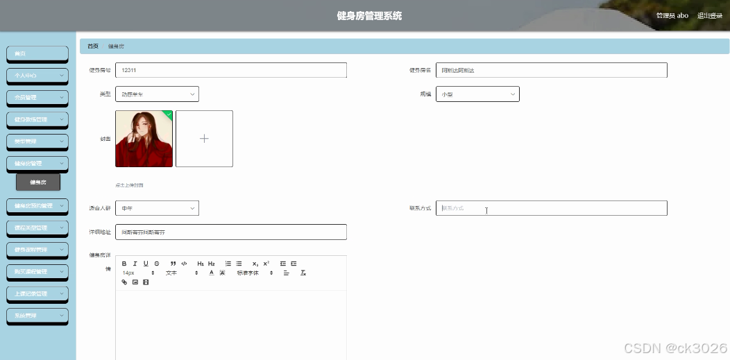 Springboot健身房管理系统n27nw-CSDN博客