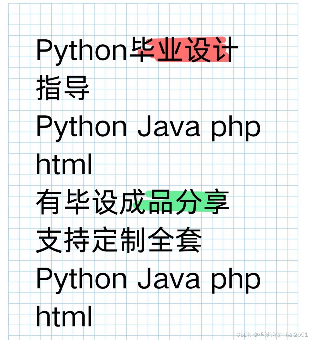 基于java的毕业设计题目，涵盖web开发、移动应用、数据分析、人工智能等多个方向：1 基于spring Boot的在线书店系统2 医院预约挂号管理系统3 多租户saas云办公平台4
