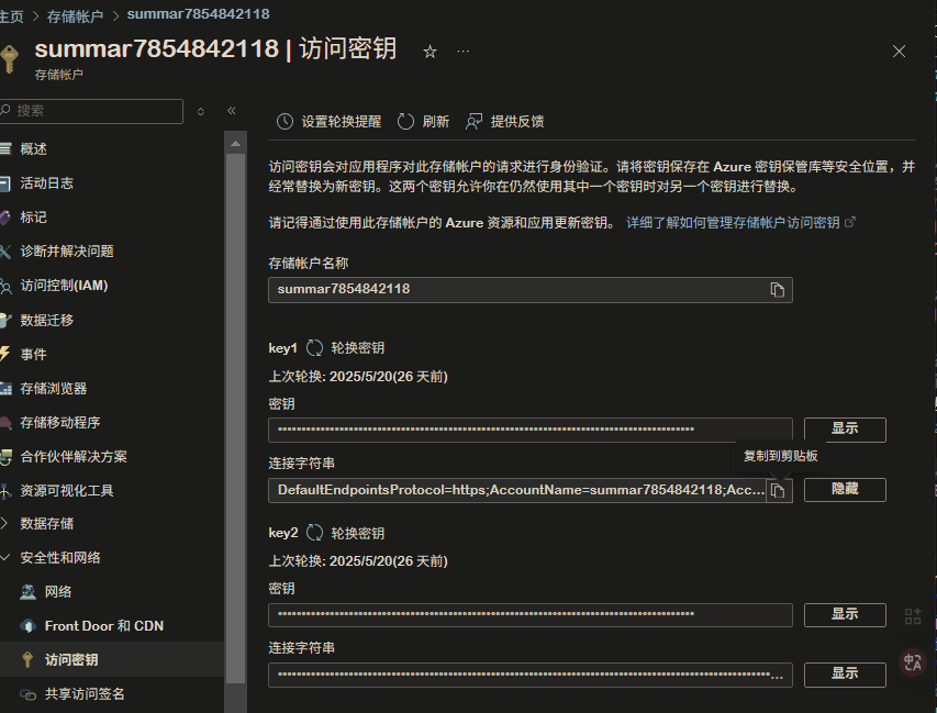 Azure Blob 用代码上传和存储文件_blobserviceclient-CSDN博客