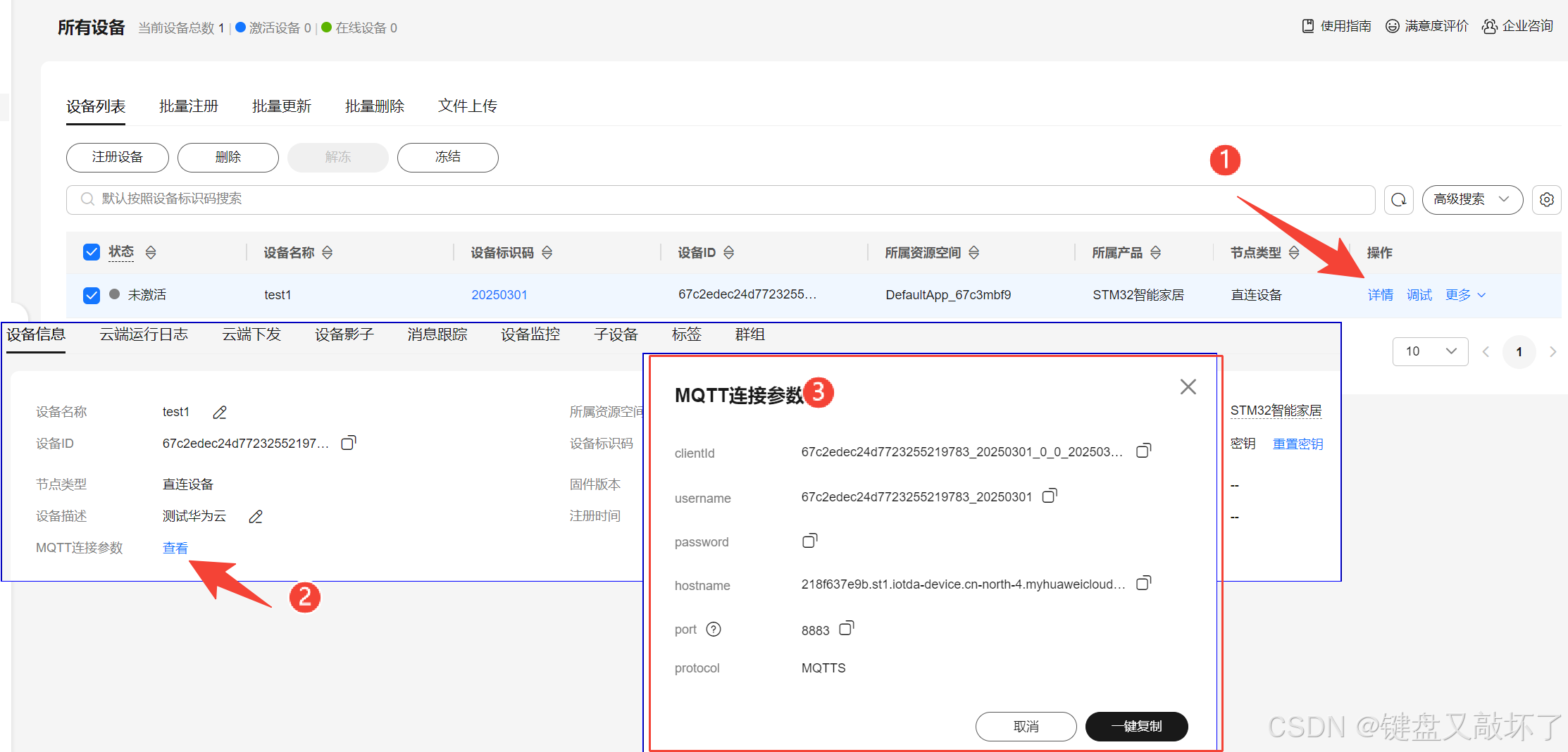 Stm32esp8266模块连接华为云附源代码stm32 Esp8266 华为云 Csdn博客