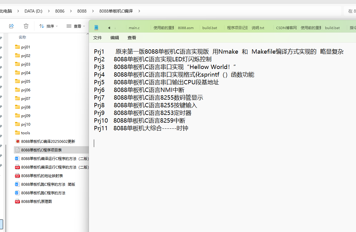 8088单板机C语言计划基本算完成了2025.6.4-CSDN博客