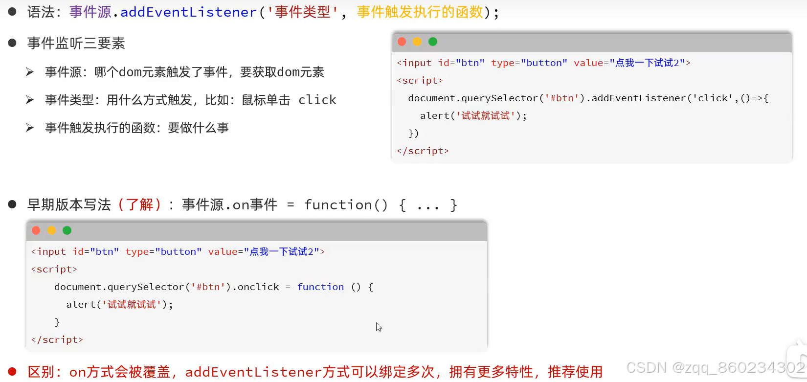javascript学习笔记-CSDN博客
