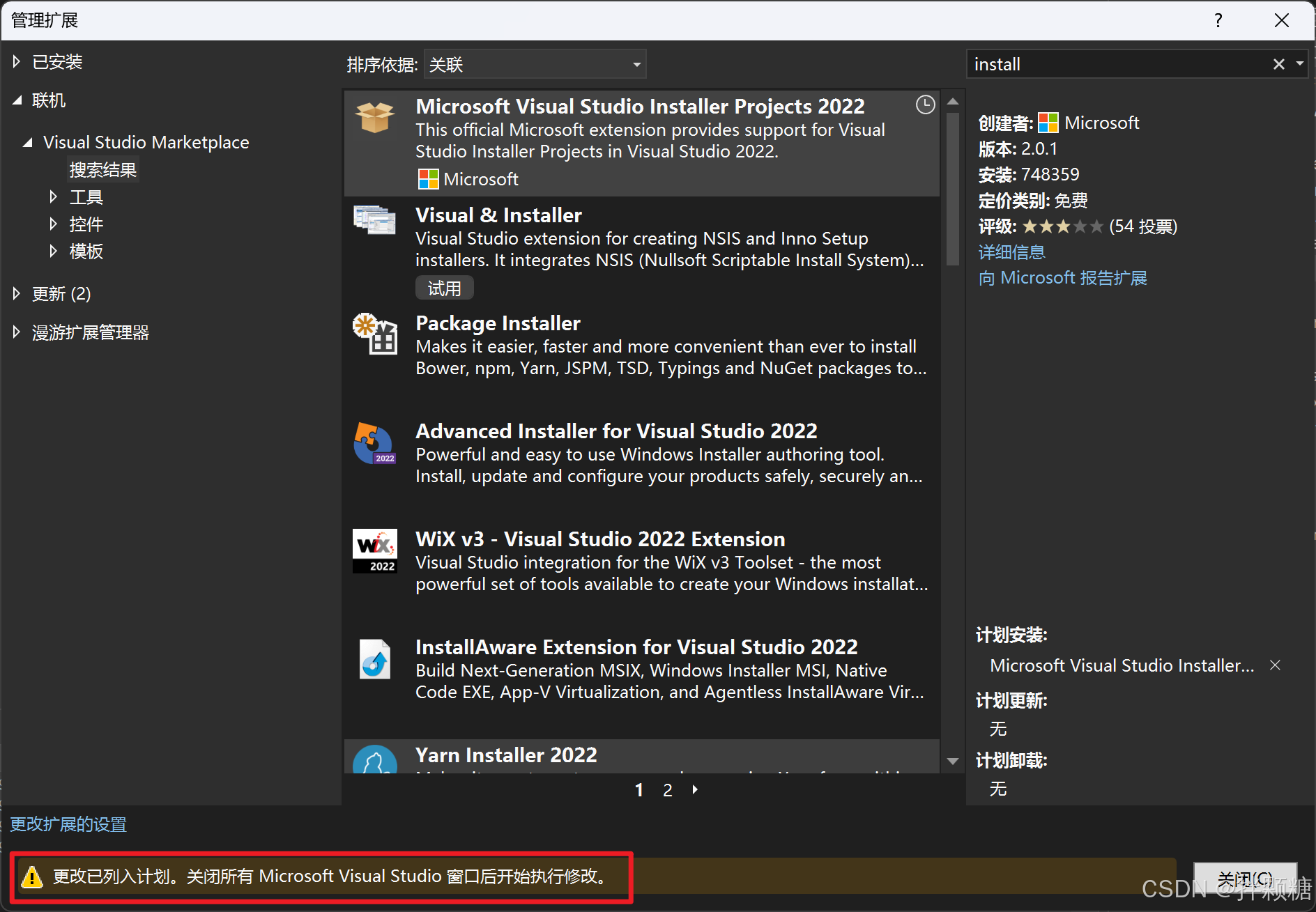 C# 如何使用VS2022打包exe-CSDN博客
