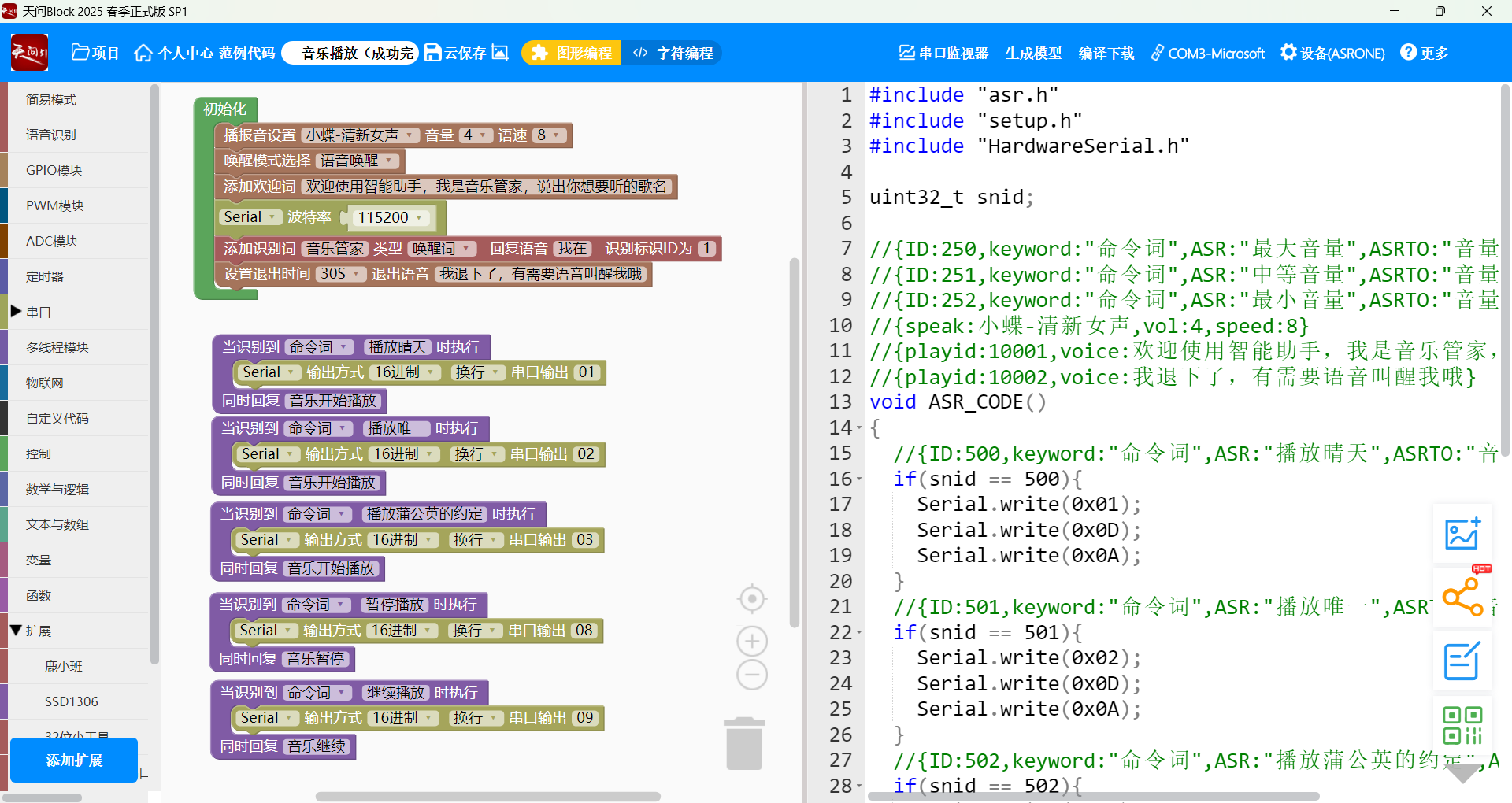 STM32语音控制的MP3播放器(oled屏滚动显示歌名）——附源码_stm32 mp3播放器-CSDN博客
