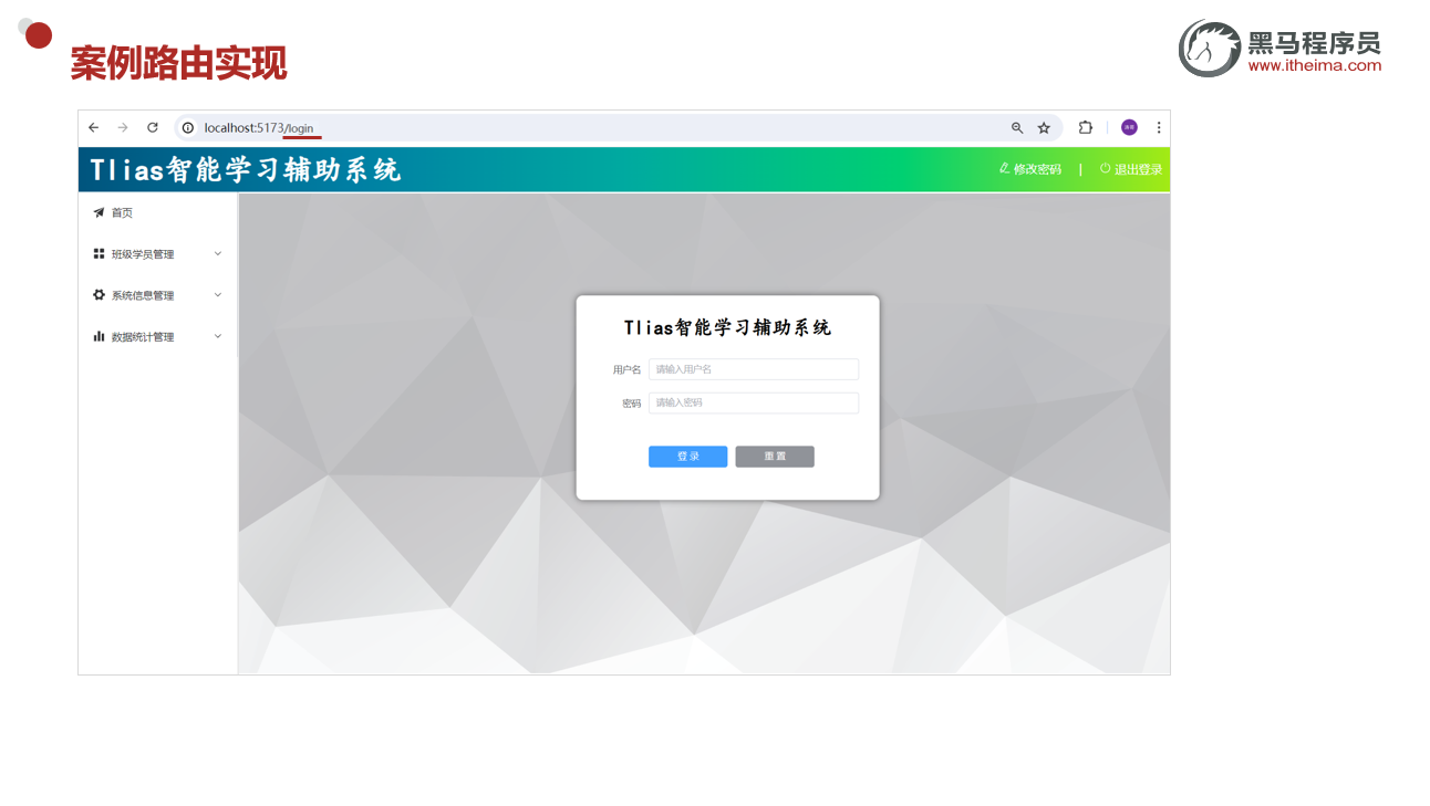 【十六、JAVAWeb-day16-前端实战】-CSDN博客
