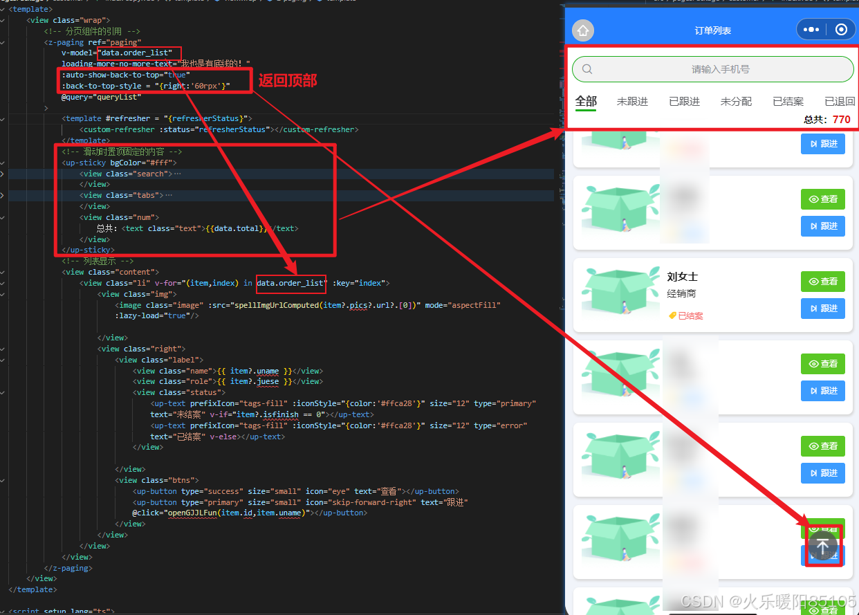 uniapp 好用的分页z-paging组件基本用法-CSDN博客