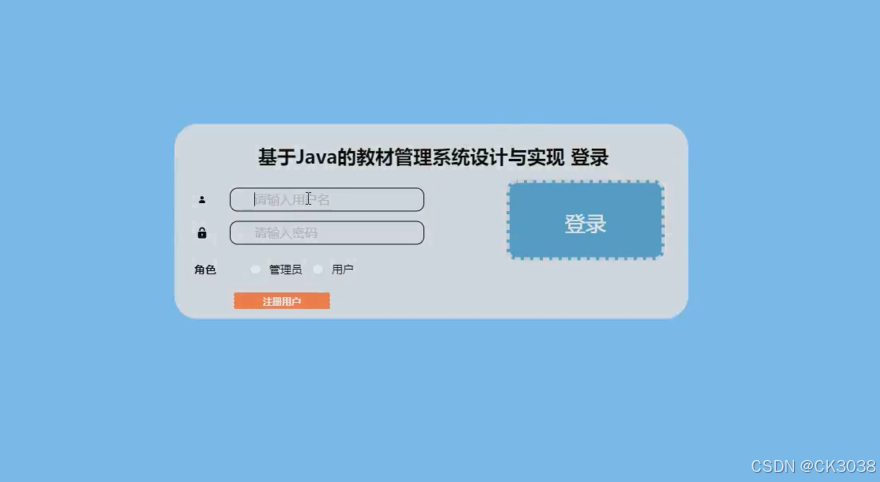 Springboot基于java的教材管理系统设计与实现rz1vj（程序源码数据库调试部署开发环境） Csdn博客