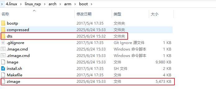 Linux系统移植18：NXP官方开发板Linux内核编译和移植_nxp linux移植-CSDN博客