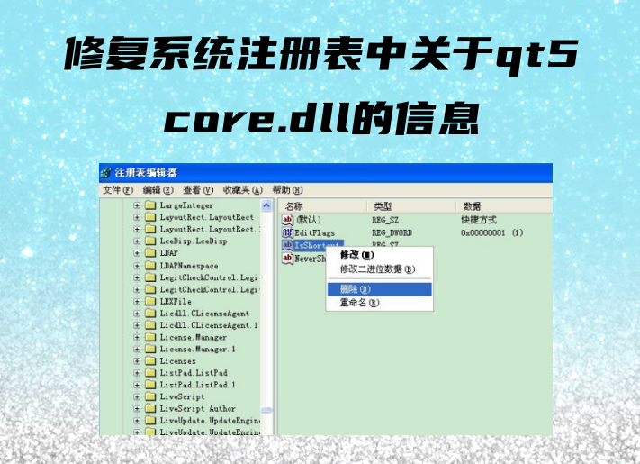 “由于找不到 qt5core.dll，无法继续执行代码” 频发？教你三步定位问题，轻松修复程序运行故障_由于找不到qt5core.dll,无法继续执行代码-CSDN博客