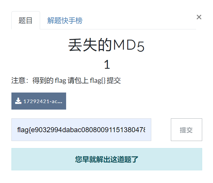 buuctf Crypto-丢失的MD51_rsa 1 注意:得到的 flag 请 将 noxctf 替换为 flag ,格式为 flag{} -CSDN博客