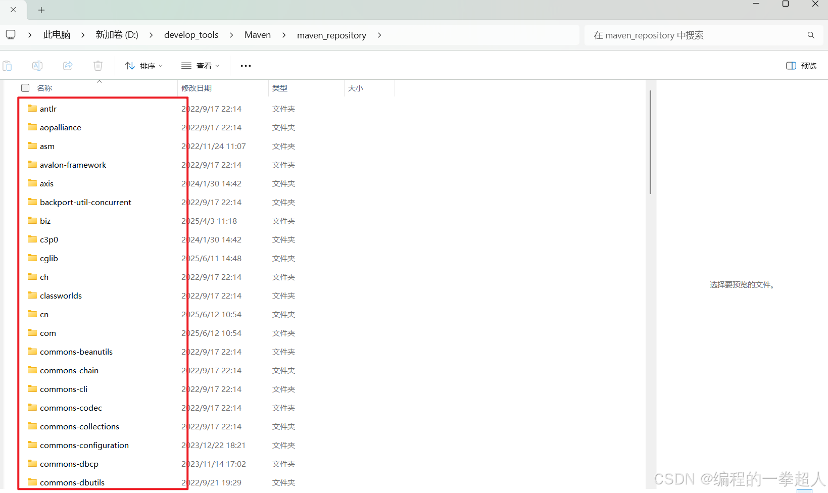 2025年6月27日最新版最细致Maven安装与配置指南（任何版本都可以依据本文章配置）_最新版本flutter 配置 maven-CSDN博客