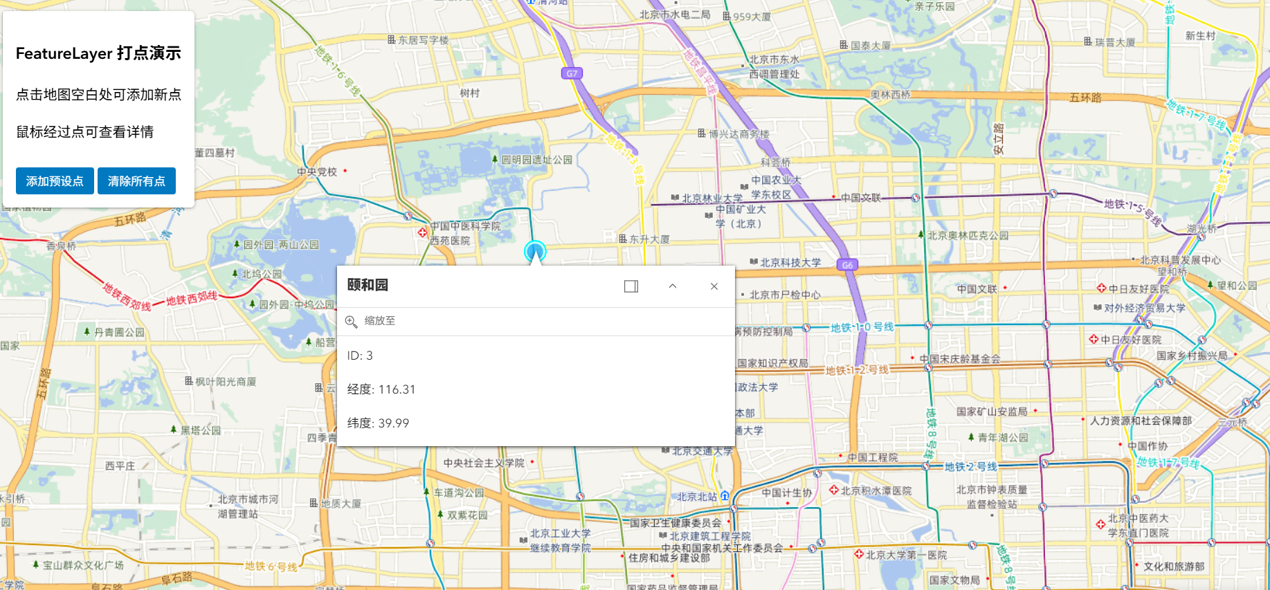 【2025最新】ArcGIS for JS FeatureLayer 弹窗查看详情与动态添加标注_arcgis+popuptemplate+效果-CSDN博客