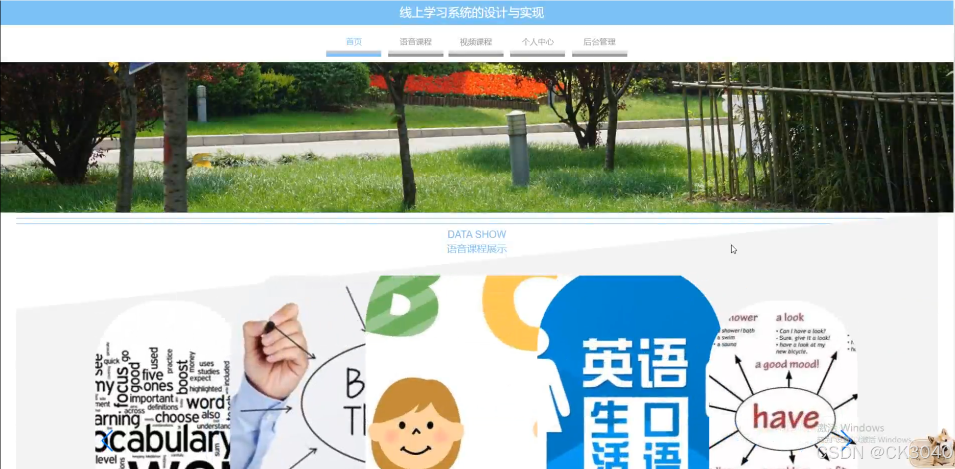 Springboot线上学习系统的设计与实现kt003程序源码数据库调试部署开发环境在线学习跟踪系统项目的主要目标 Csdn博客