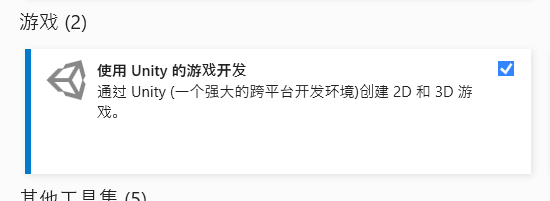 unity+VS2022：“命名空间XX中不存在···”+“未为Visual Studio Tools for Unity 生成此Unity项目”_未为visual生成此unity项目-CSDN博客