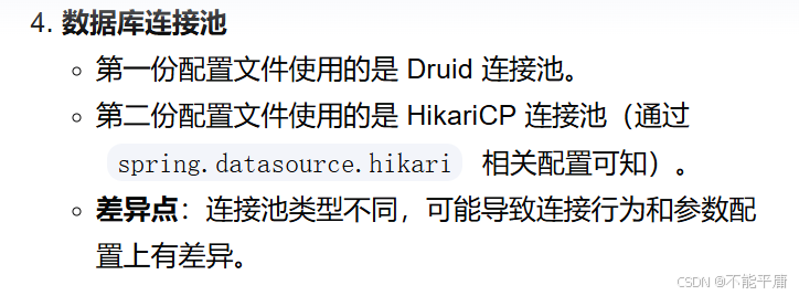 spring cloud项目连接MySQL数据库报错：[08001] Could not create connection to ...