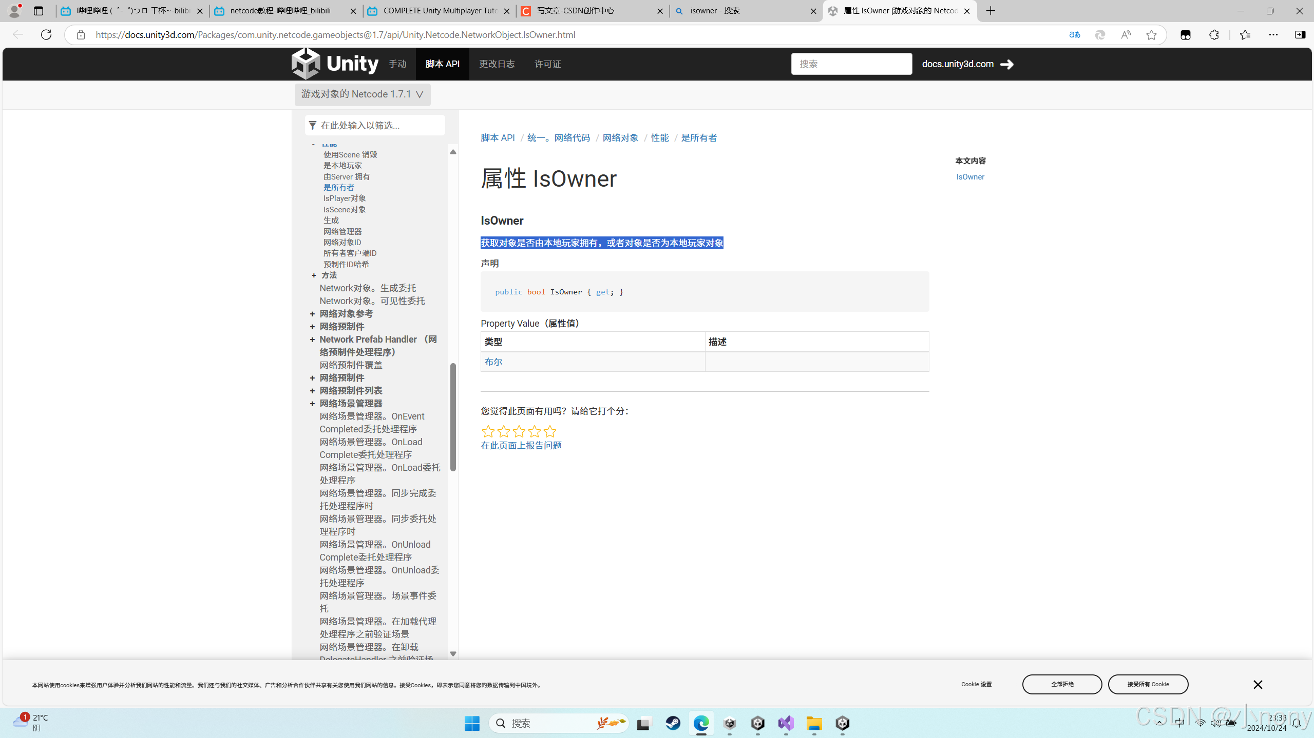 Unity_Netcode_unity netcode-CSDN博客