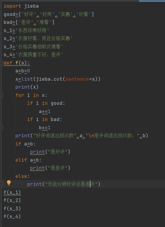 python第三方库--jieba库&Pyinstaller库-CSDN博客