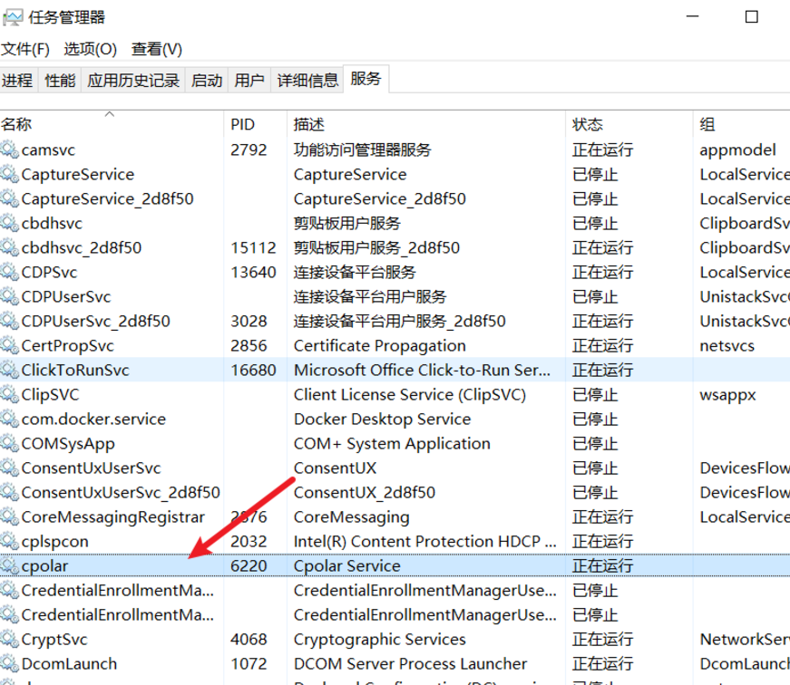 内网穿透-cpolar_cpolar内网穿透-CSDN博客