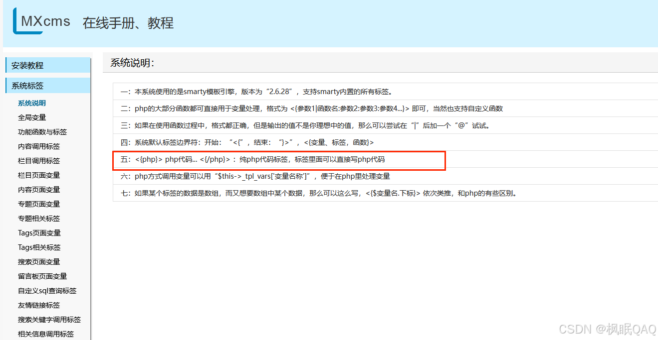 【代码审计】lmxcmsv1.4漏洞复现_lmxcms 漏洞-CSDN博客