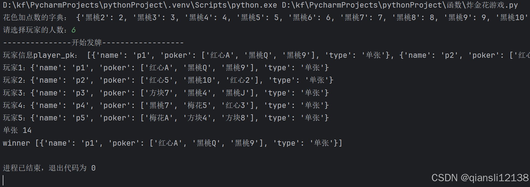 python jing花小程序-CSDN博客