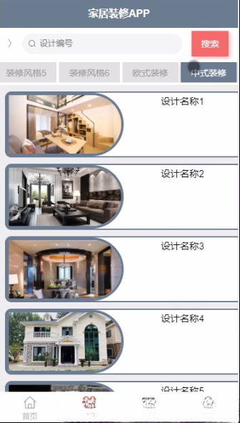 [附源码]计算机毕业设计Python+uniapp家居装修APPt80l6(程序+lw+APP+远程部署)-CSDN博客