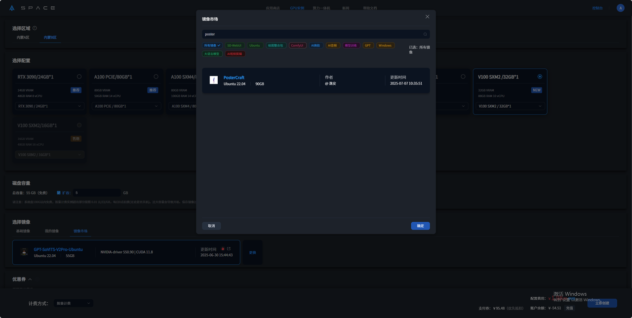解锁隐藏技能：用PosterCraft+GPU，生成带精准文字的艺术海报！部署详解看这里_postercraft 本地部署 gpu 需求-CSDN博客