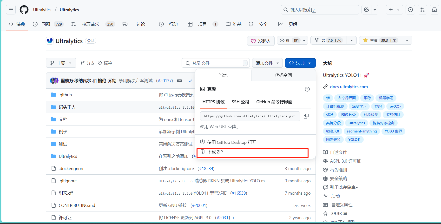 yolov11部署 ·~~训练（小白速上）_yolov11官网下载-CSDN博客