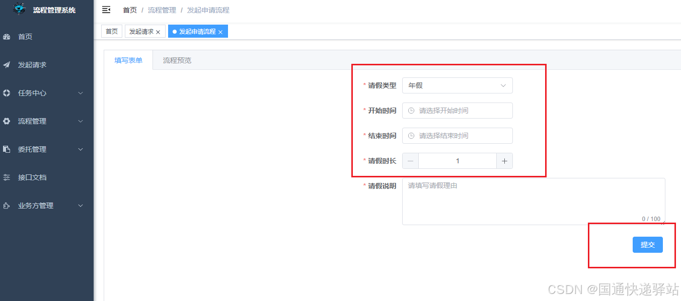 Antflow 0.50低代码表单操作介绍-CSDN博客