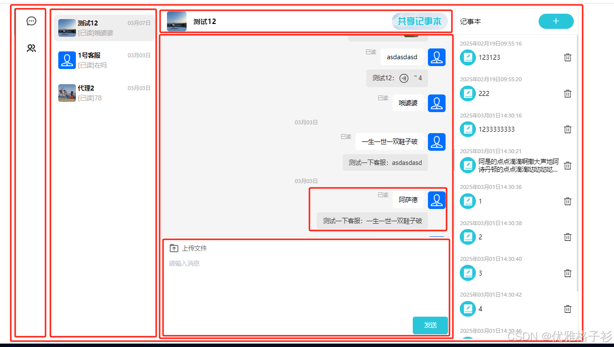 vue对接腾讯云IM即时通讯（一文搞定超级详细）_腾讯im-CSDN博客