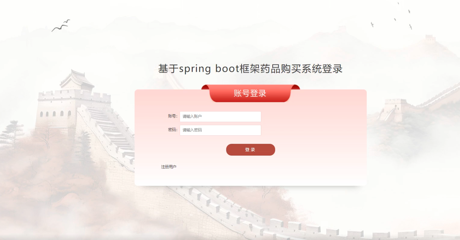 基于数据可视化springbootvue的药品商城购物平台设计和实现源码论文部署讲解等 Csdn博客