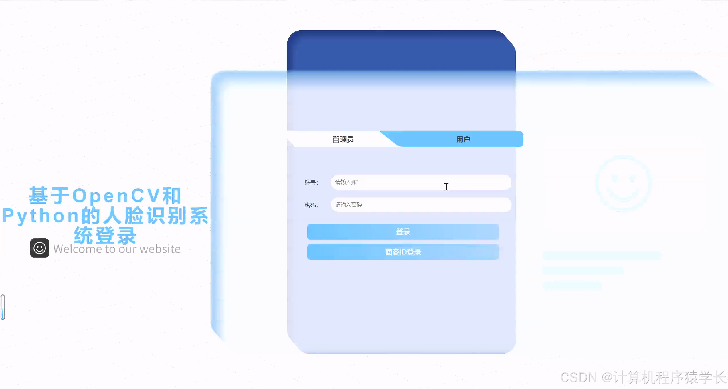 django毕业设计实例-基于OpenCV和Python的人脸识别系统的设计与开发(源码+LW+部署文档+全bao+远程调试+代码讲解等)-CSDN博客