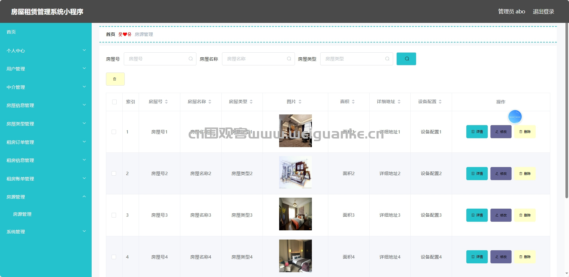 房屋租赁管理系统小程序-ssm+app-CSDN博客