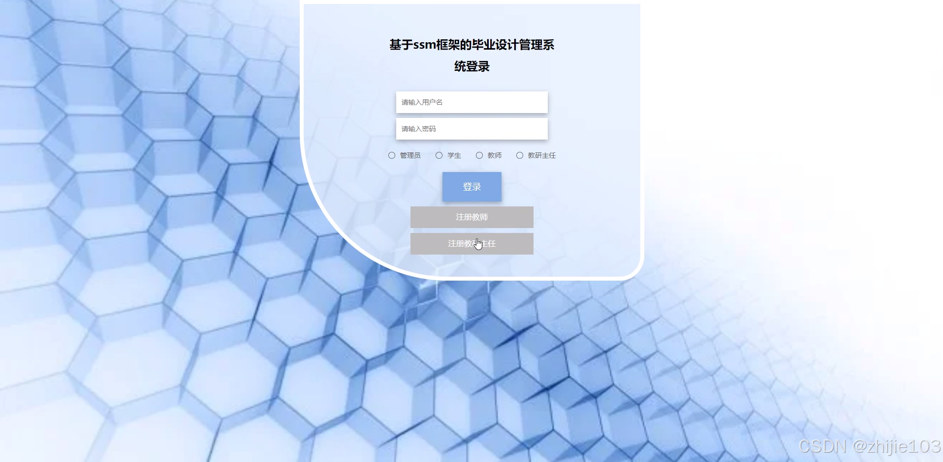 基于djangovuevue毕业设计管理系统【开题报告程序论文】 计算机毕设本科毕设计算机vue Django Csdn博客