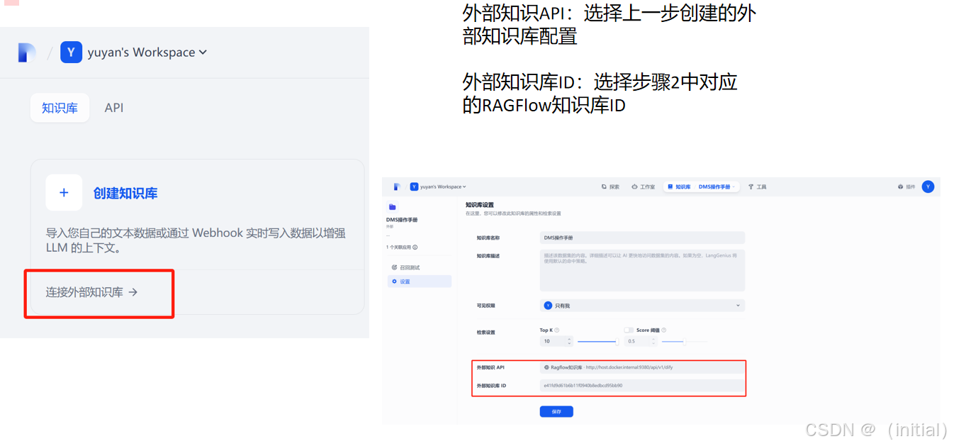 第十五章：强强联合 - Dify Flow 集成 RAGFlow 高质量检索_difyflow-CSDN博客