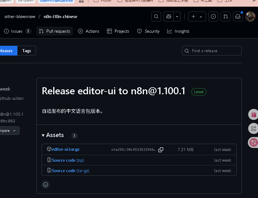 n8n的基础安装分享_n8n汉化包下载-CSDN博客